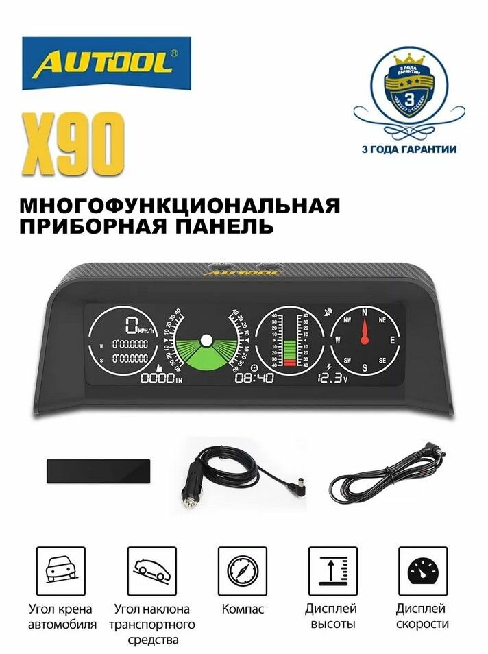 Autool X90. Бортовой компьютер. GPS, угол крена и тд
