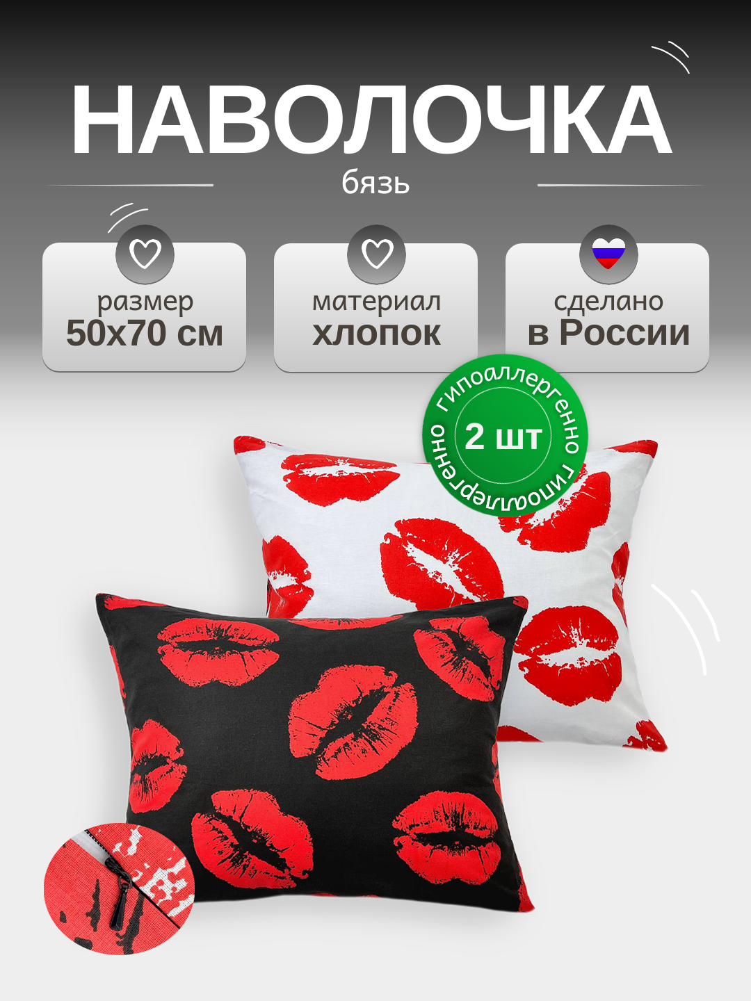 Наволочка 50х70 см на молнии, Бязь от бренда YAFETEX 100%-ный хлопок 2шт.