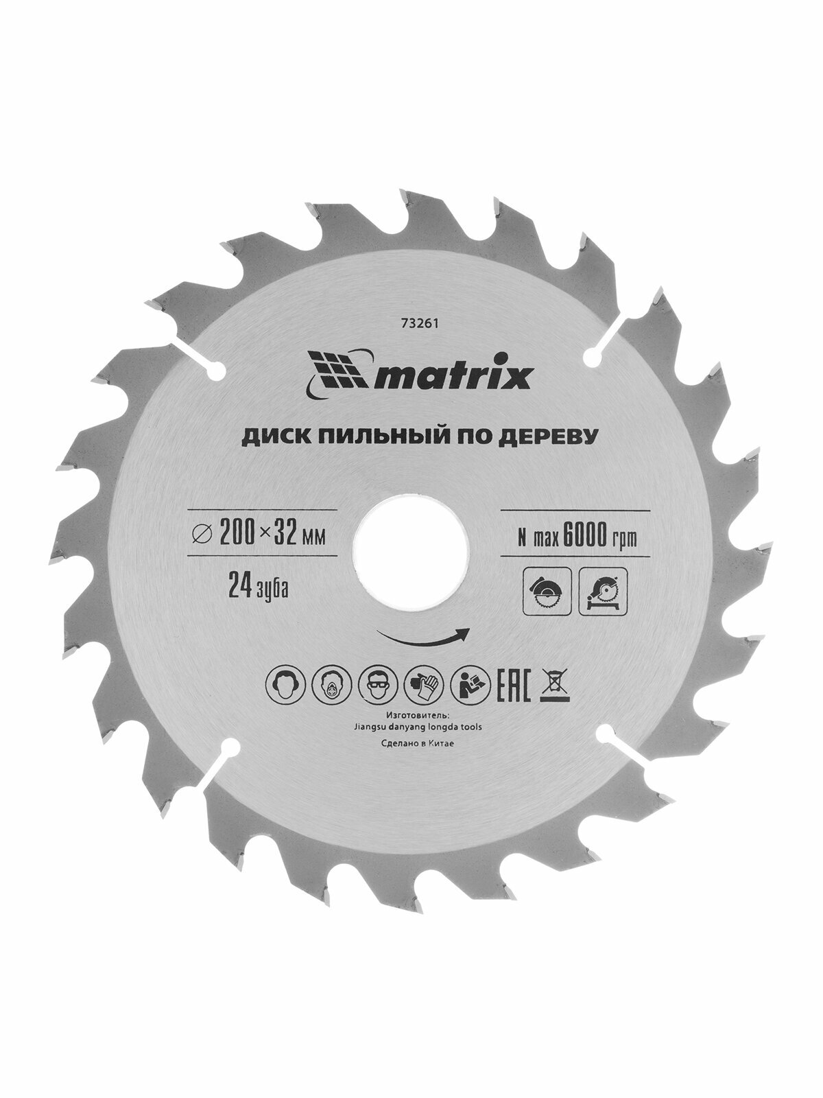 Пильный диск по дереву Matrix ф200 х 32 мм, 24 зуба + кольцо 32/30 73261