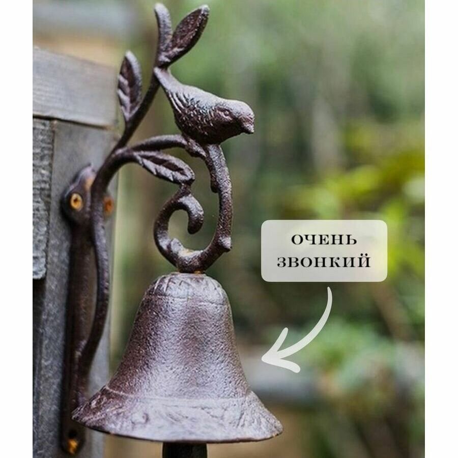 Колокольчик придверный настенный с птичкой на ветке чугун