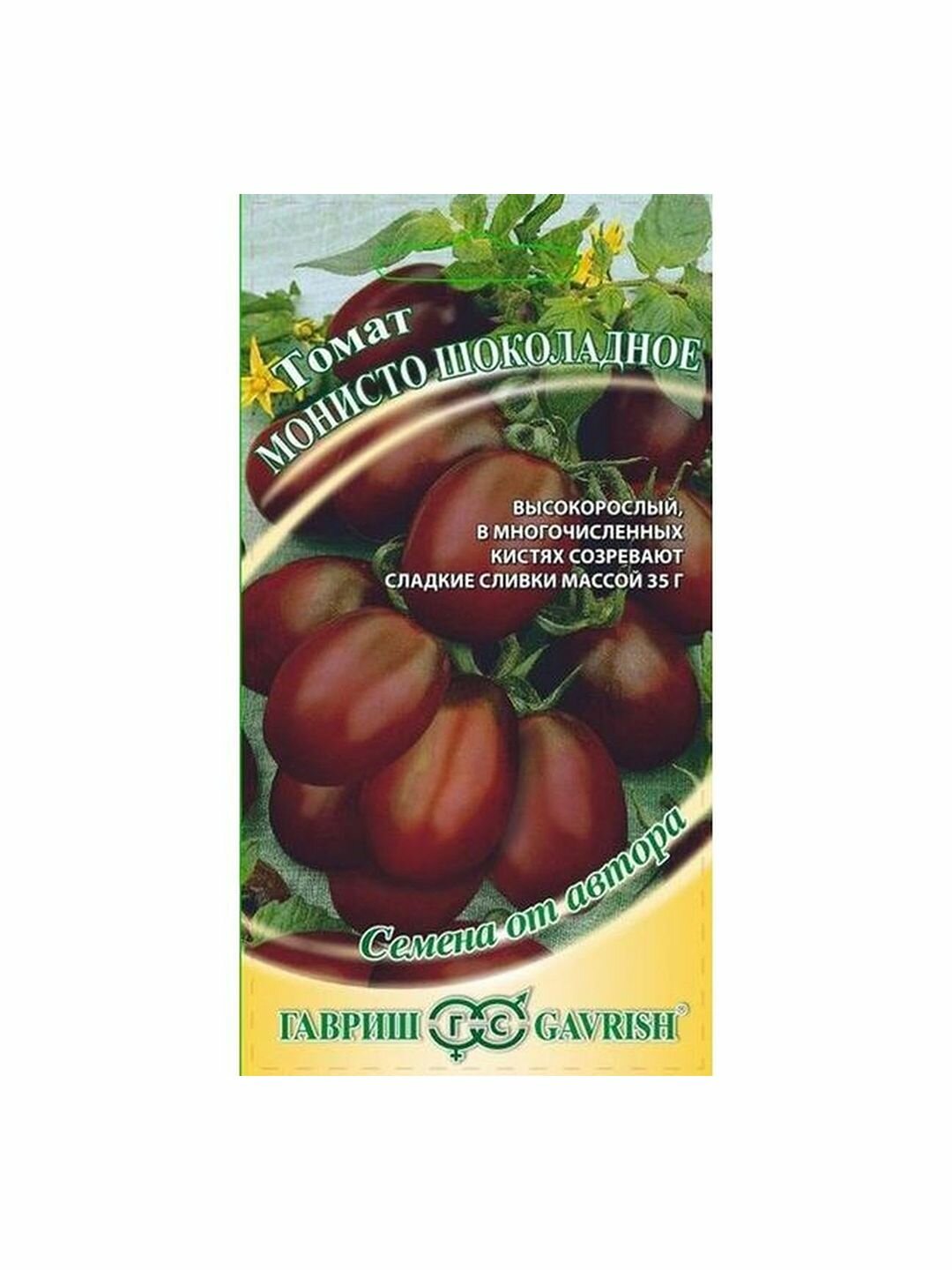 Семена Томат Монисто шоколадное, высокорослый, Гавриш, 1 пачка - 0.1г семян