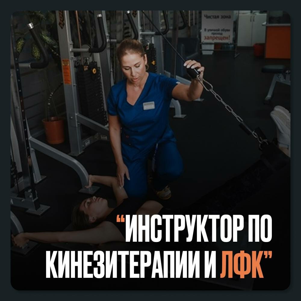 Название товара "Курс Инструктор по Кинезитерапии", обучение