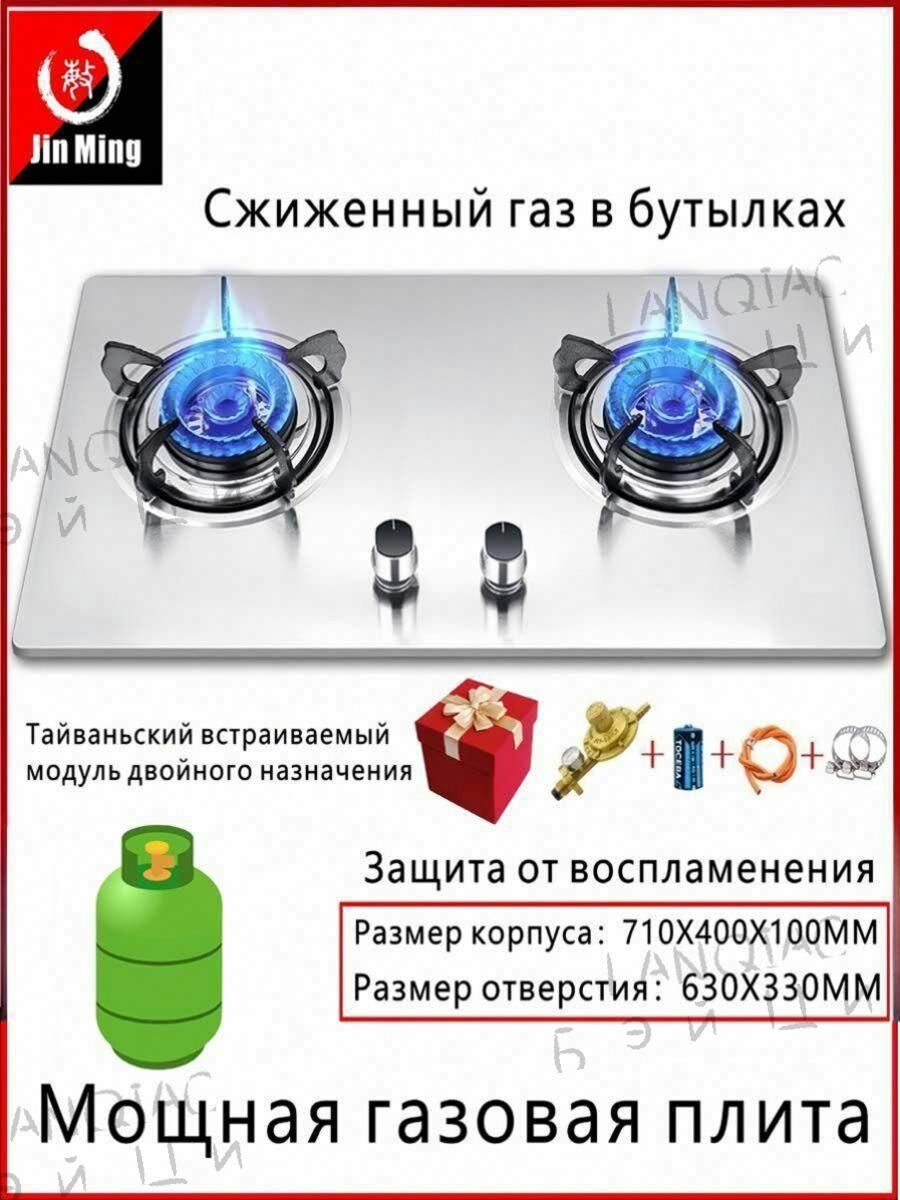 Газовая настольная плита , газовая плита настольная, встроенная газовая плита 2 конфорки, зеркальный