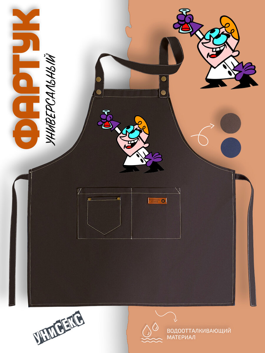 Фартук кухонный Лаборатория Декстера Декстер уневерсальный с принтом поварской