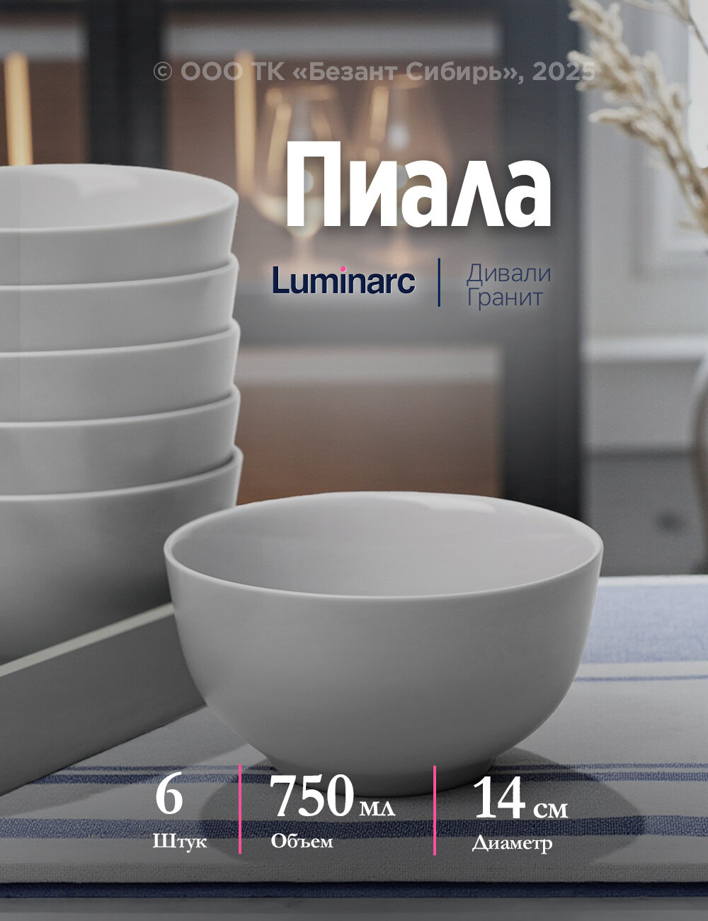 Набор пиал Дивали Гранит 14см 750мл 6шт серый