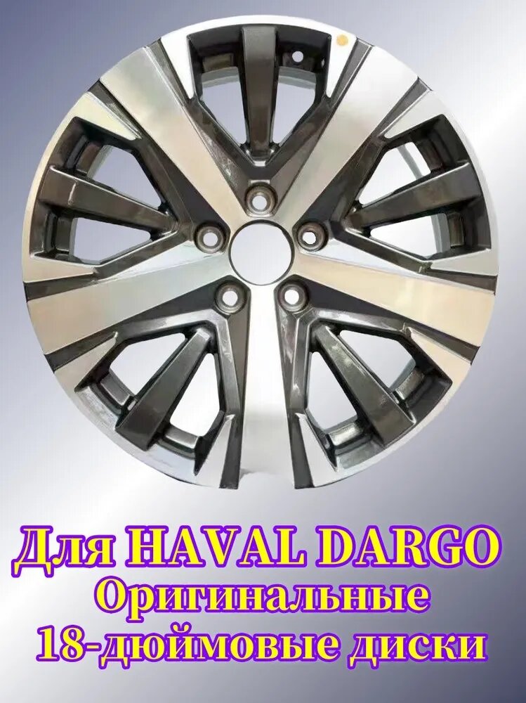 HanMin HAVAL DARGO Колесный диск Штампованный 18x7" PCD5х230 ET40 D65