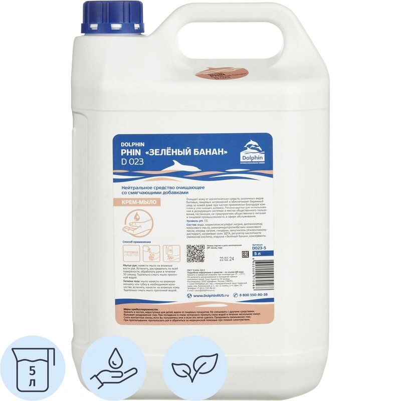 Мыло жидкое гелевое ПРОФ аромат зеленый банан Dolphin/Phin(D023-5), 5л