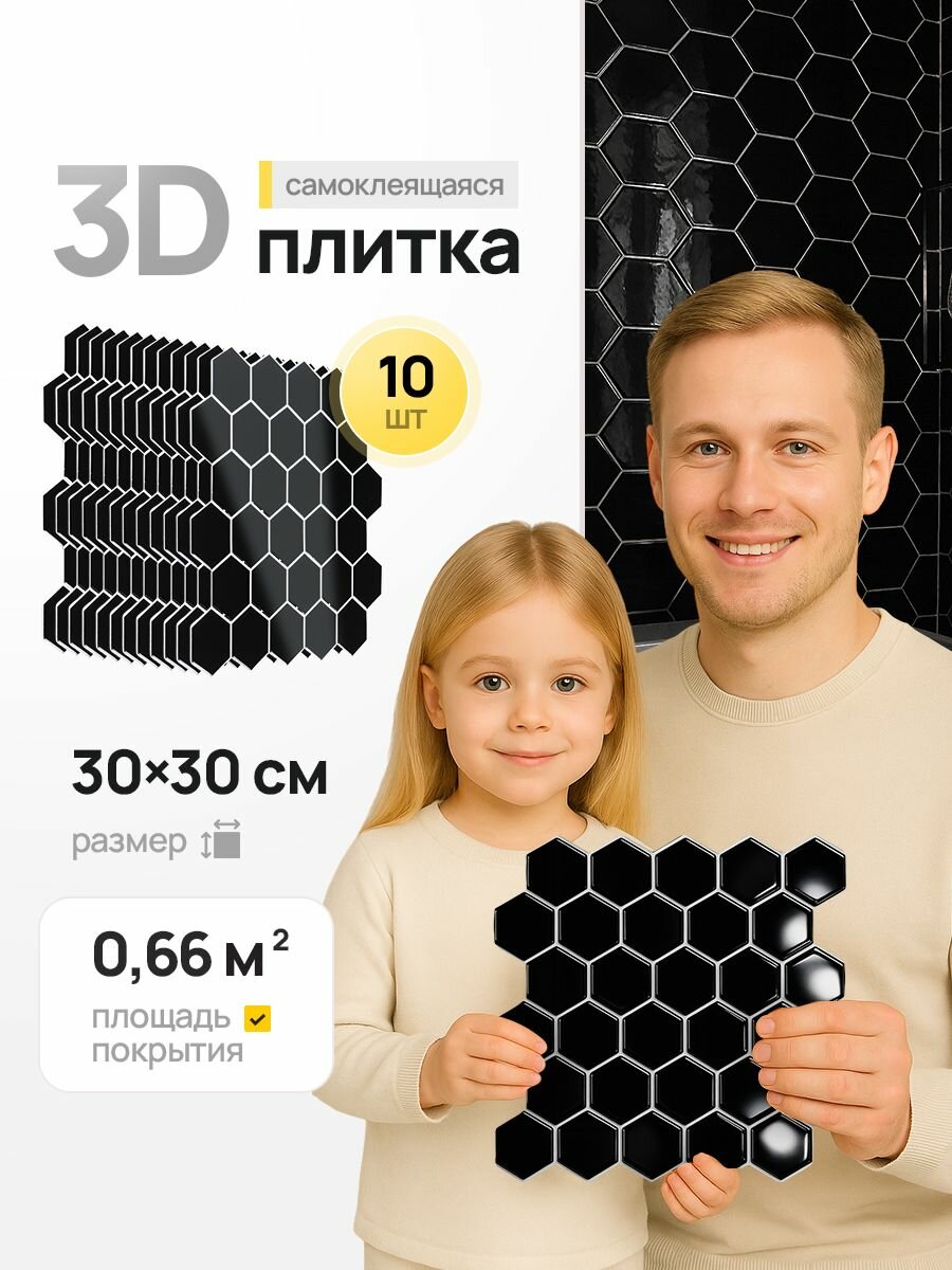 Стеновые панели. Панели для стен соты ODEKO 10шт влагостойкие
