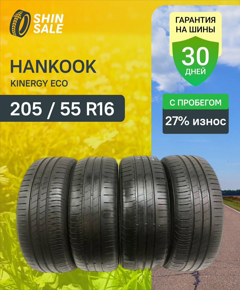 Летние БУ шины Hankook Kinergy Eco 205/55 R16 22.0% износ T0154778