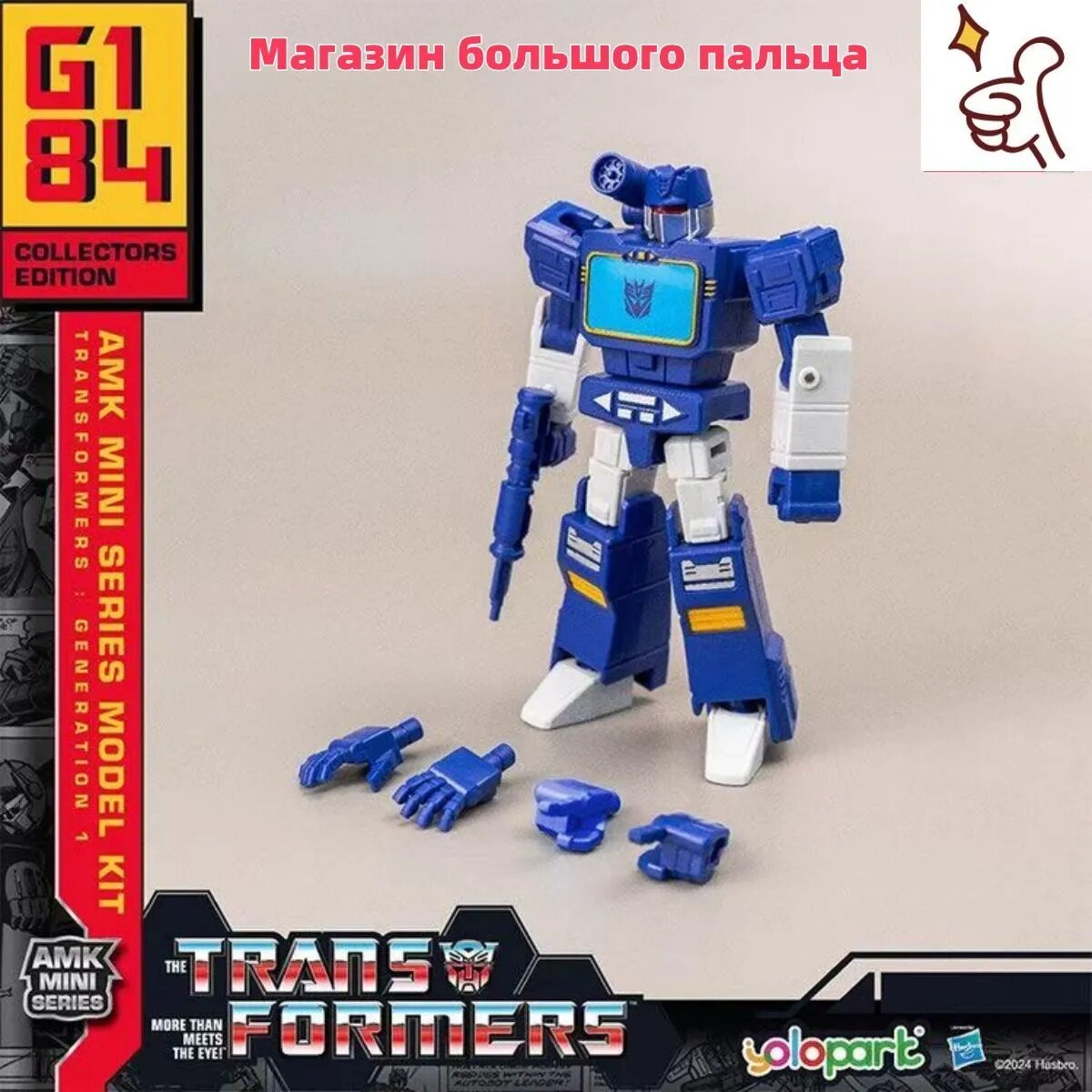Коллекционный сборный трансформер HASBRO YOLOPARK Soundwave (Саундвэйв)/AMK Mini Series 11 см