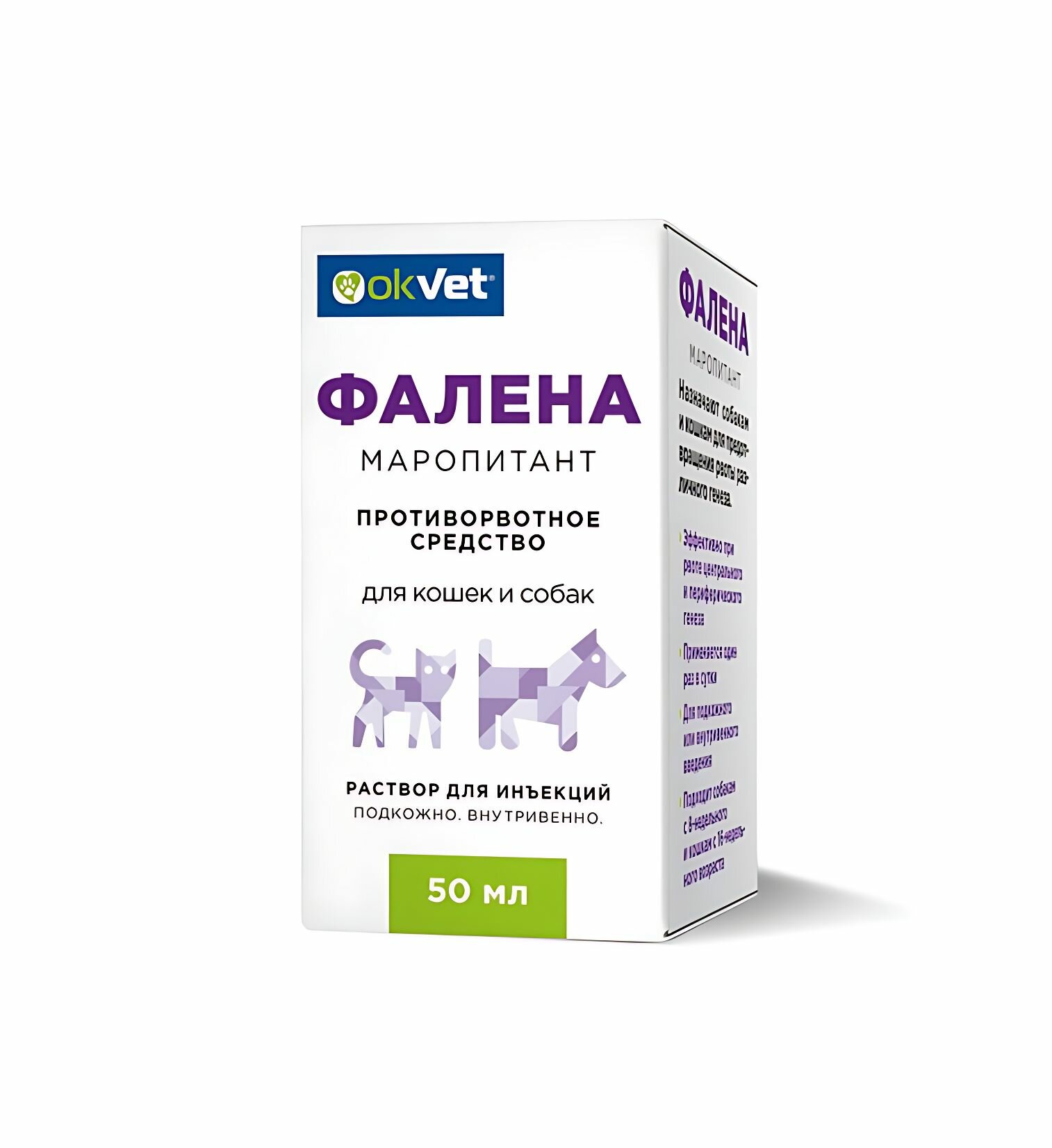 Противорвотный препарат для собак и кошек Фалена OkVet раствор для инъекций,50 мл