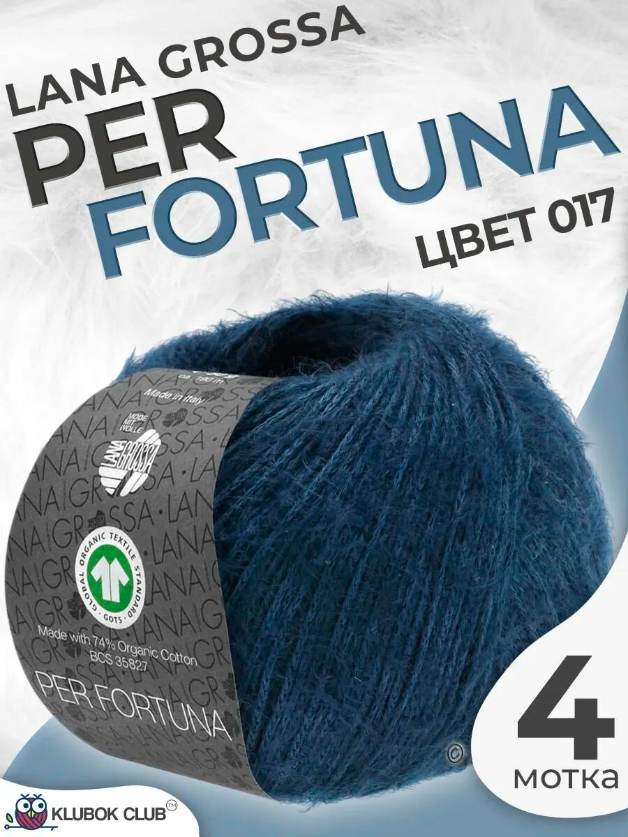 Пряжа для вязания Lana Grossa Per fortuna меховая цвет 017, 4 мотка