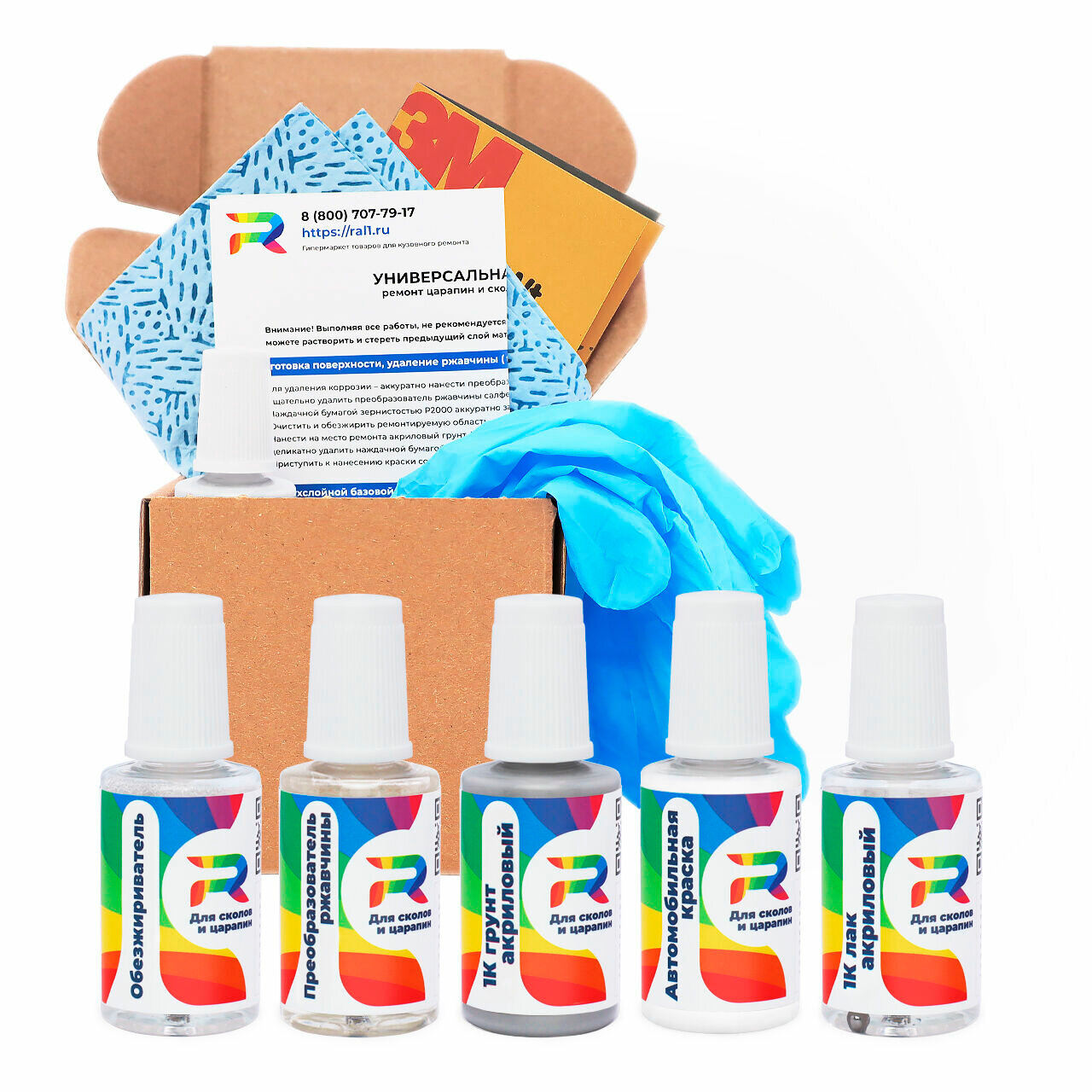 Ремкомплект VAZ 476 - Дайвинг для глубоких сколов и царапин с коррозией (Базовая краска, Двухслойный металлик, Синий)