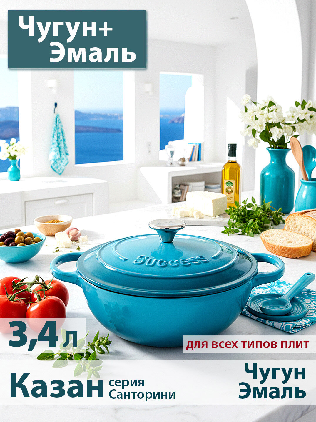 Success HOME Казан чугунный эмалированная, 26 см, Санторини, Изумрудный градиент