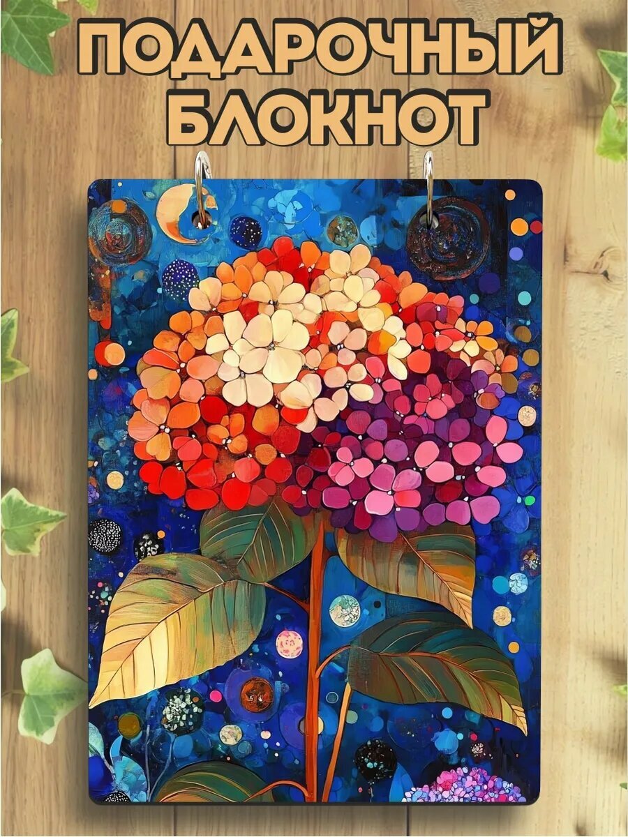 Подарочный блокнот "Цветок"