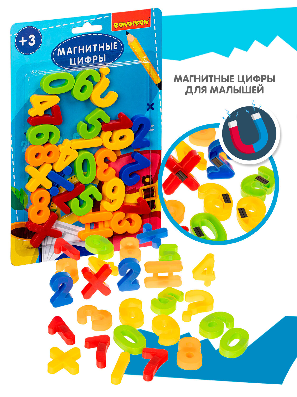 Цифры и знаки магнитные 26 элементов Bondibon