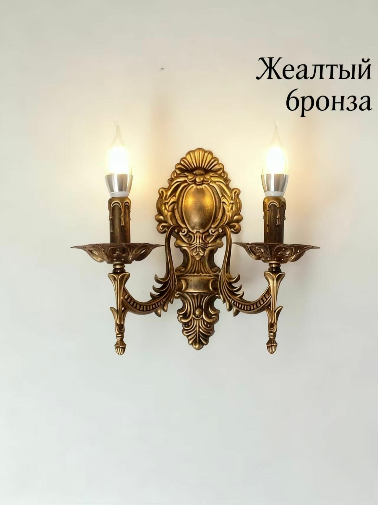 Настенный светильник из античной бронзы/5 Вт