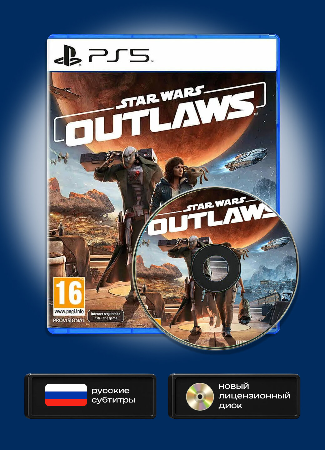 Star Wars Outlaws Spicial Edition диск для PlayStation 5, русские субтитры.