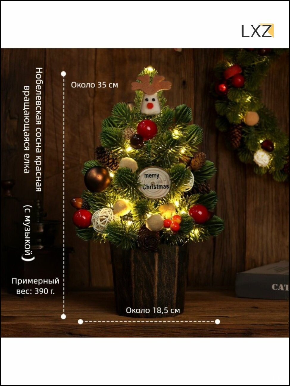 Новогодний набор декора интерьера, настольная елка, венок, музыкальное дремо, 35 см