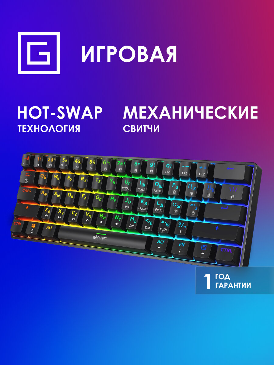 Клавиатура Oklick K713X, USB, черный