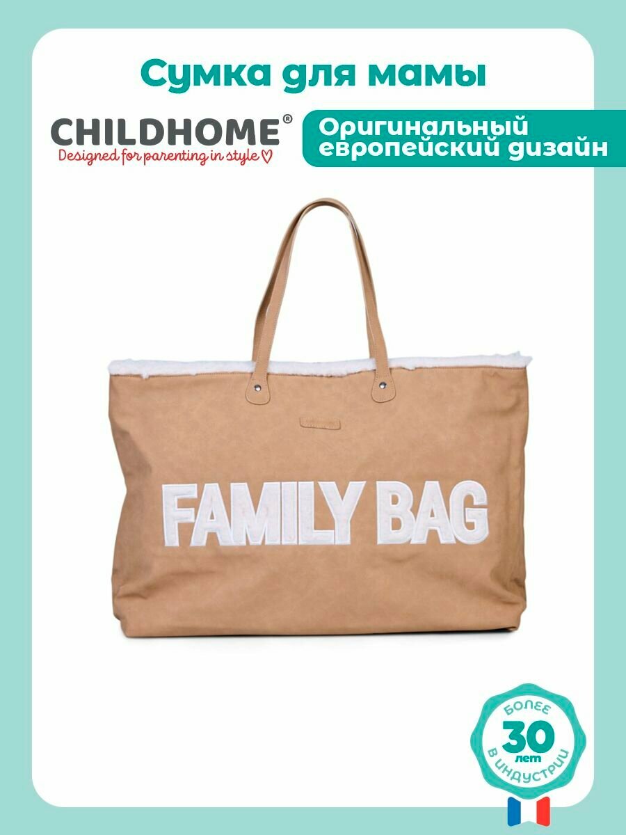 CHILDHOME сумка для мамы FAMILY BAG, сумка для прогулок с ребенком, городская, для путешествий, для ручной клади