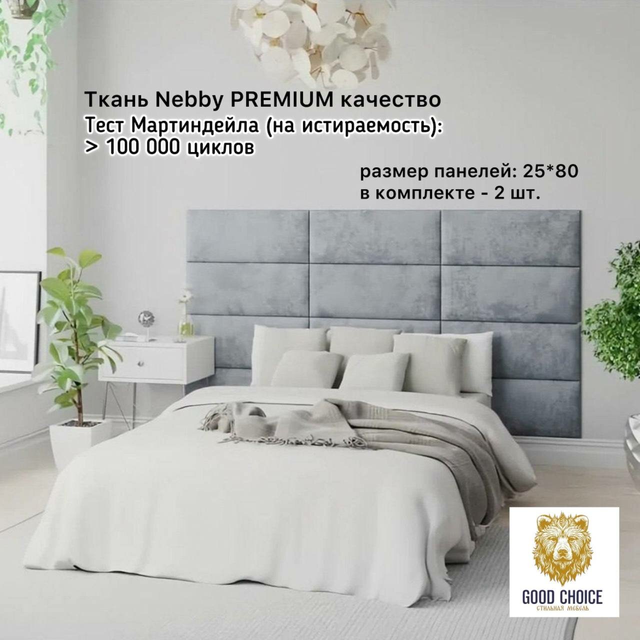 Мягкие стеновые панели, 80*25, 2 шт. изголовье кровати, декоративные мягкие панели, серый 217