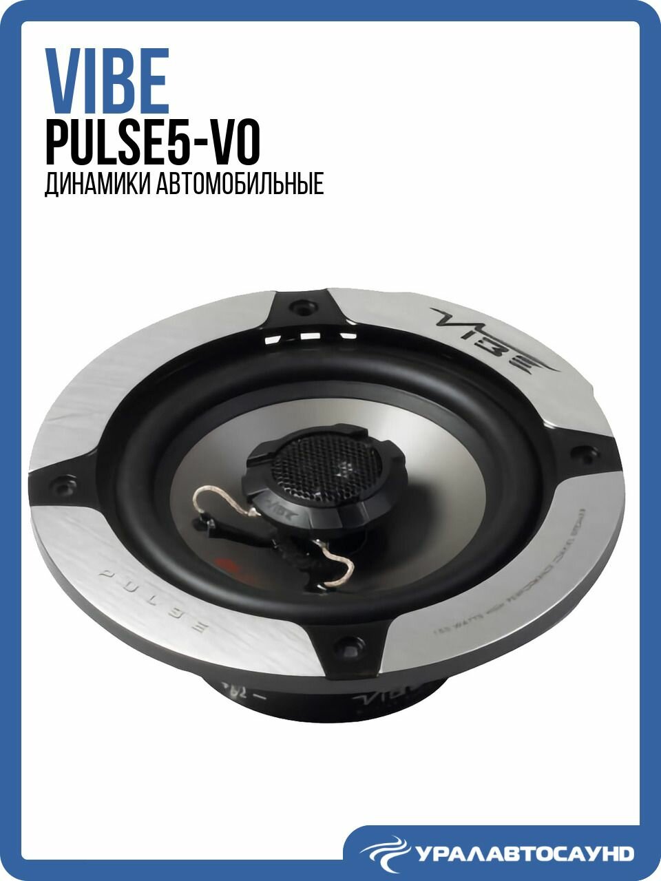 Акустика Vibe PULSE5-V0 (пара)