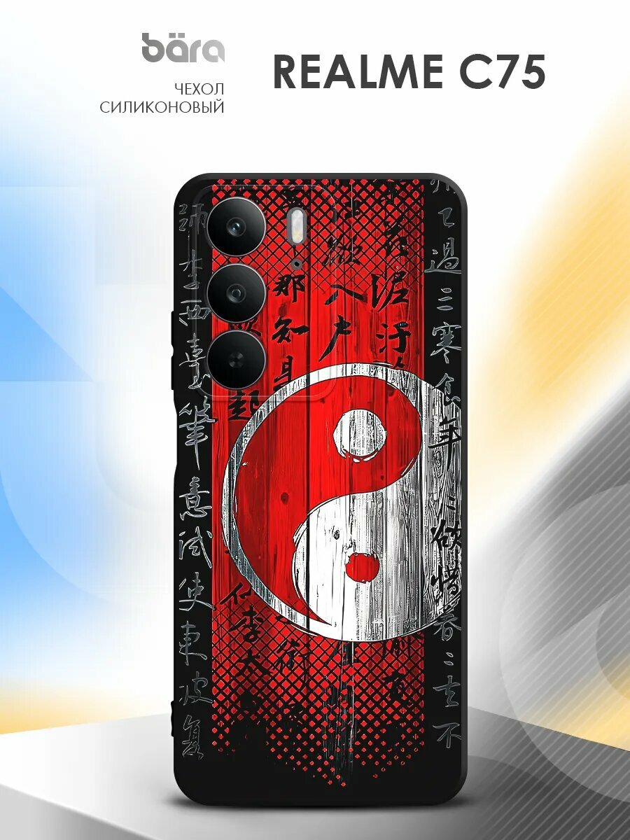 Чехол на Realme C75 / Реалми С75 накладка, защитный, матовый, черный с рисунком