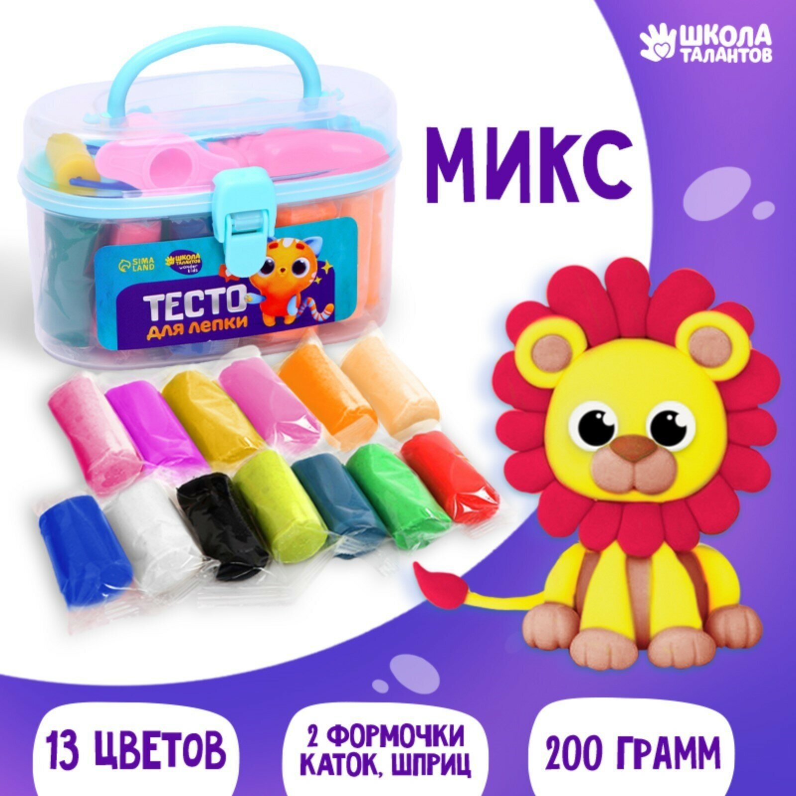 Тесто для лепки, 13 цветов, 200 г, 2 формочки, каток, шприц, микс