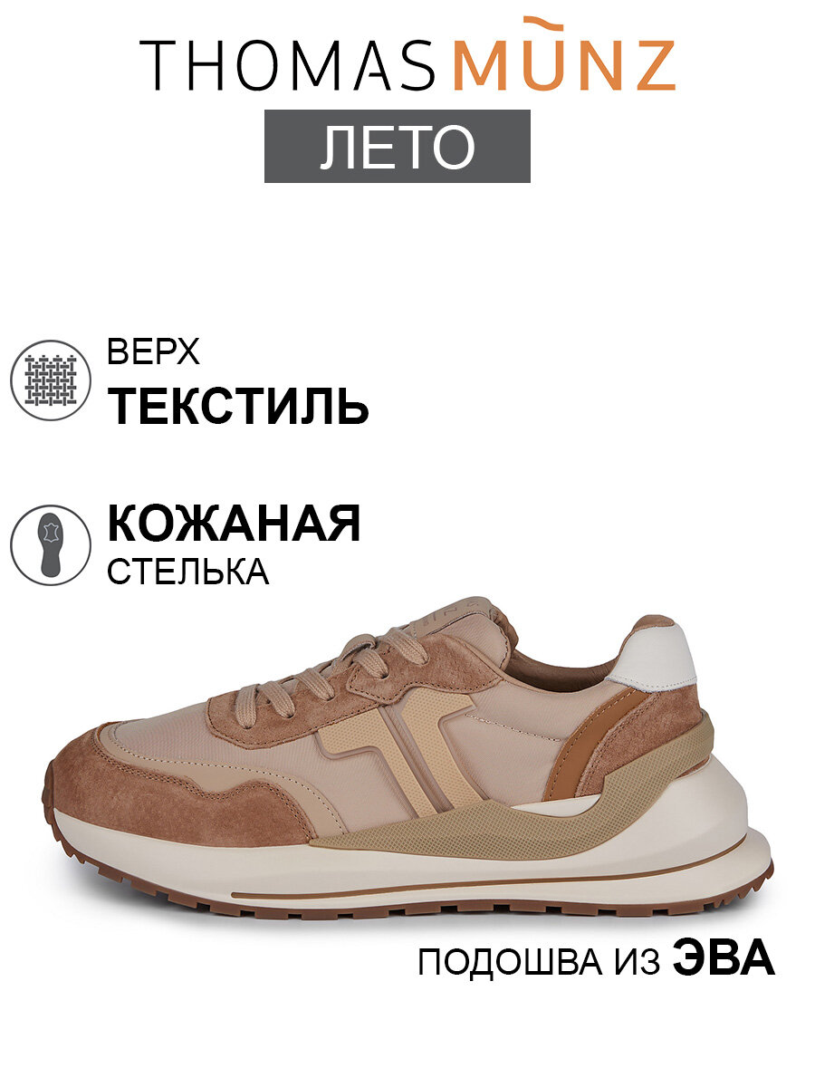Кроссовки