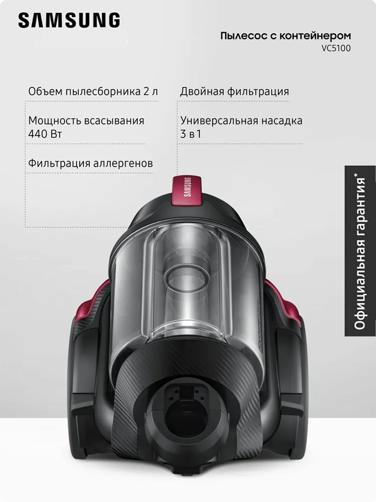 Проводной пылесос для дома с контейнером Samsung VC21K5150HP/EV, 2100 Вт, 2 л, с турбиной Anti-Tangle и автосматыванием сетевого шнура, темно-красный