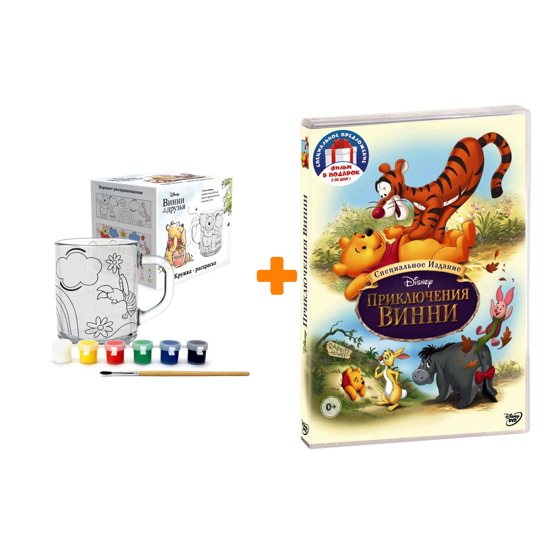 Приключения Винни / Большой фильм про Поросенка 2DVD + Кружка Винни-Пух На радуге с красками и кисточкой