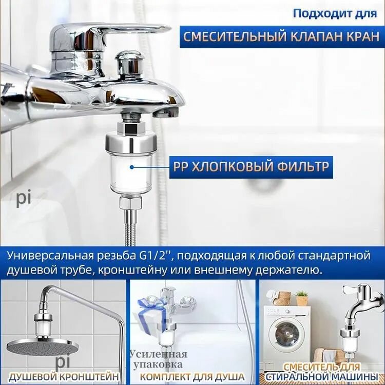 Фильтр для душа — фото 1