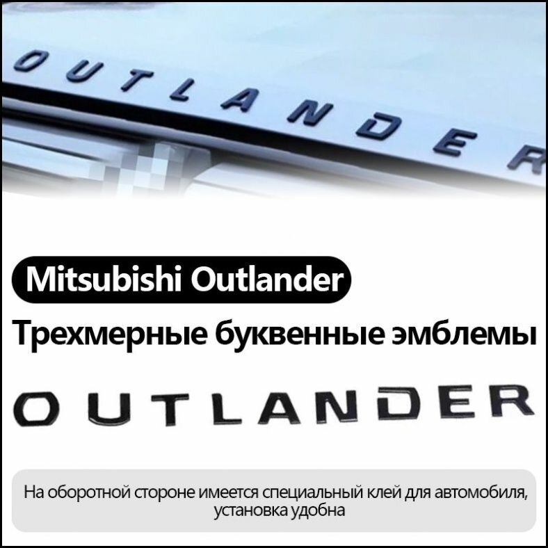 3d-буквы, эмблема капота, для Mitsubishi Outlander ABS Chrome