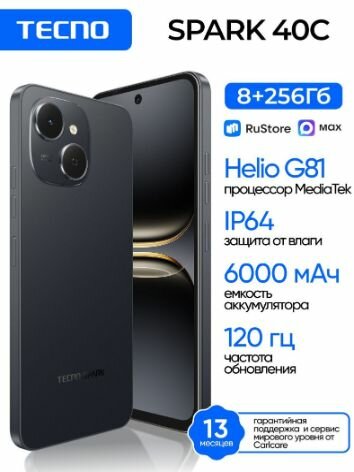 Tecno Смартфон SPARK 40C Ростест (EAC) 4/128 ГБ
