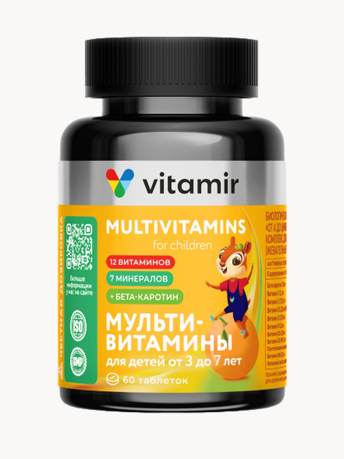 Мульти витамины для детей от 3 до 7 лет VITAMIR PRO для иммунитета, энергии и здоровья - 60 таблеток От А до Zn (Цинка)