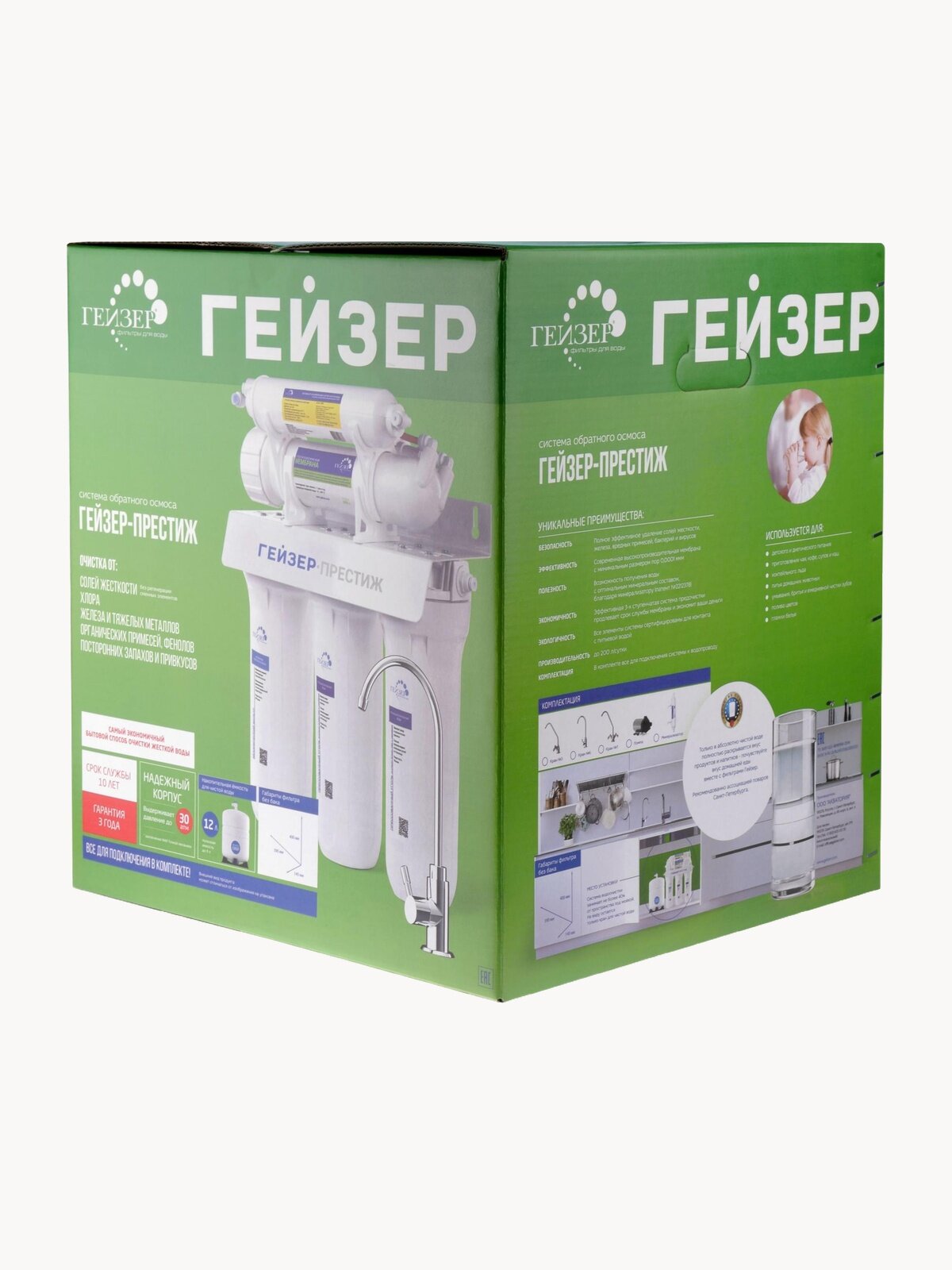 Фильтр обратного осмоса с краном и минерализатором Гейзер Престиж ПМ, очистка от примесей, от бактерий и вирусов, 20019