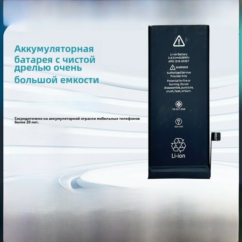 Применимо для аккумулятора Apple Phone iphone8 аккумулятор Apple X большая емкость литиевая батарея XR замена литиевая