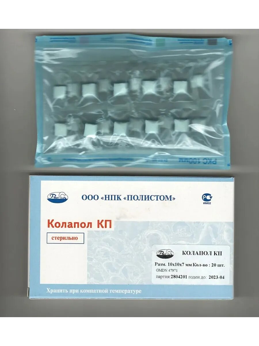 Колапол КП 20 фрагментов (10*10*7 мм)