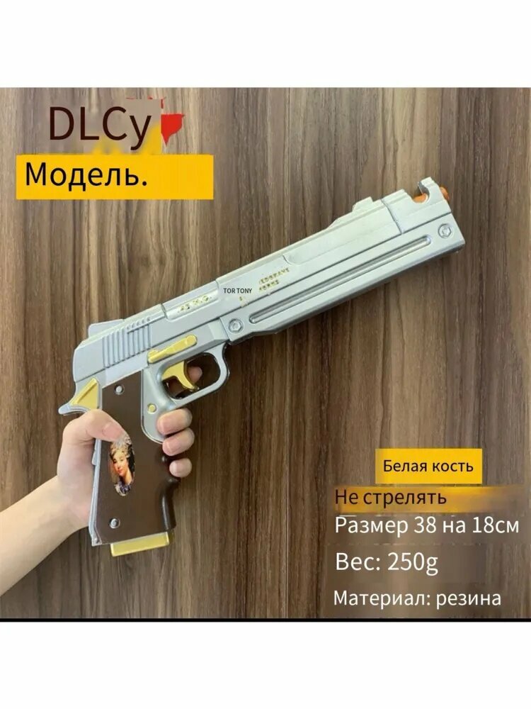 Игрушечный Devil May Cry"Ebony"(38CM), бел — фото 1