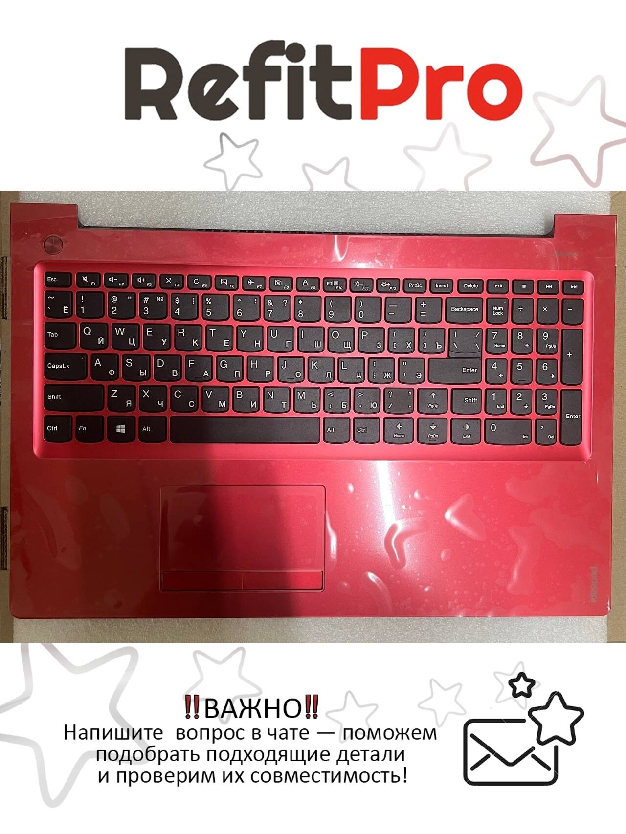 Верхняя панель с клавиатурой (топкейс) для ноутбука Lenovo 310-15IKB красная, раскладка- русская (5CB0L35892)