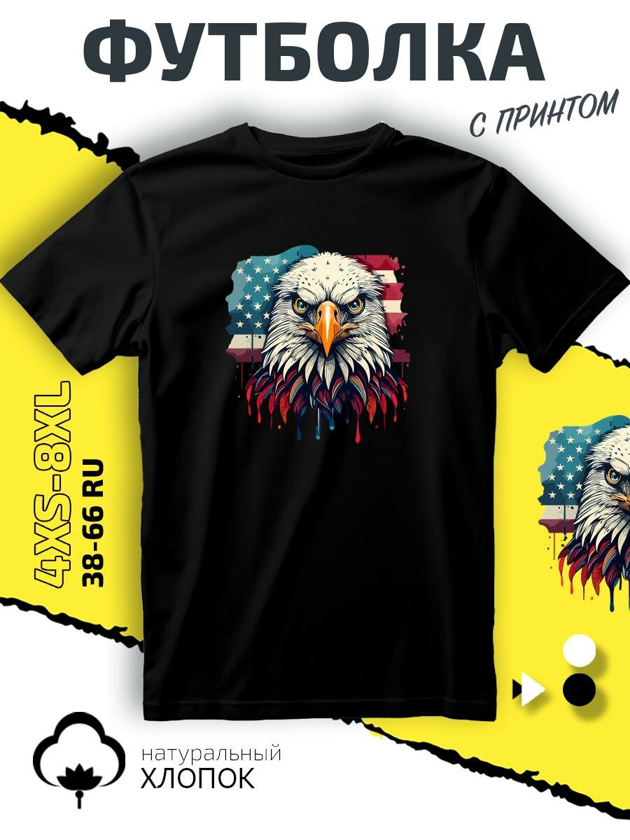 Футболка Орёл Американский флаг символ