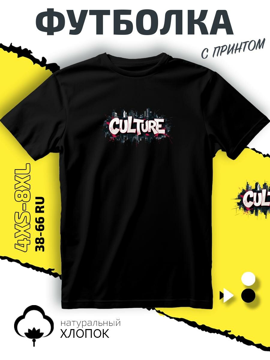 Футболка Culture аниме граффити