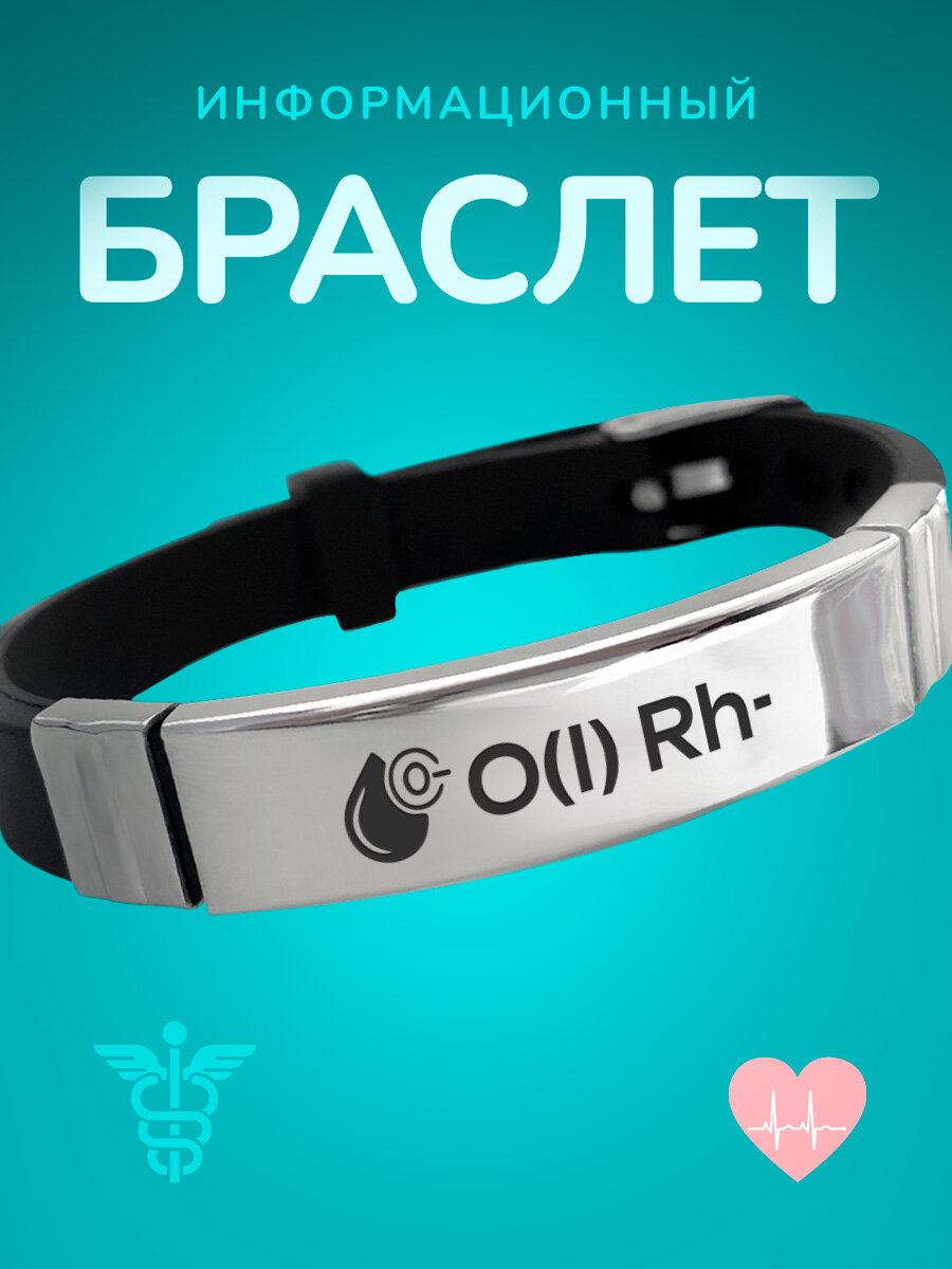 Жесткий браслет IREVIVE