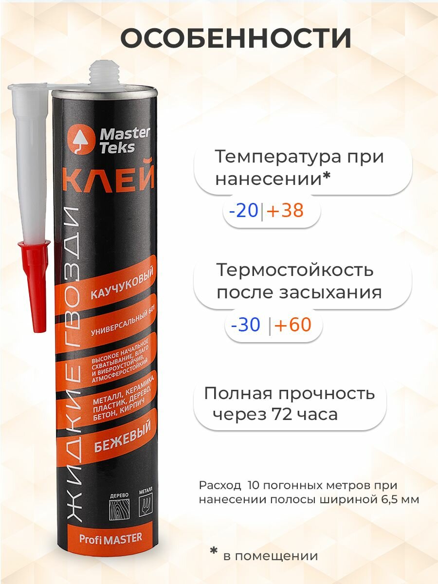 Клей строительный — фото 1