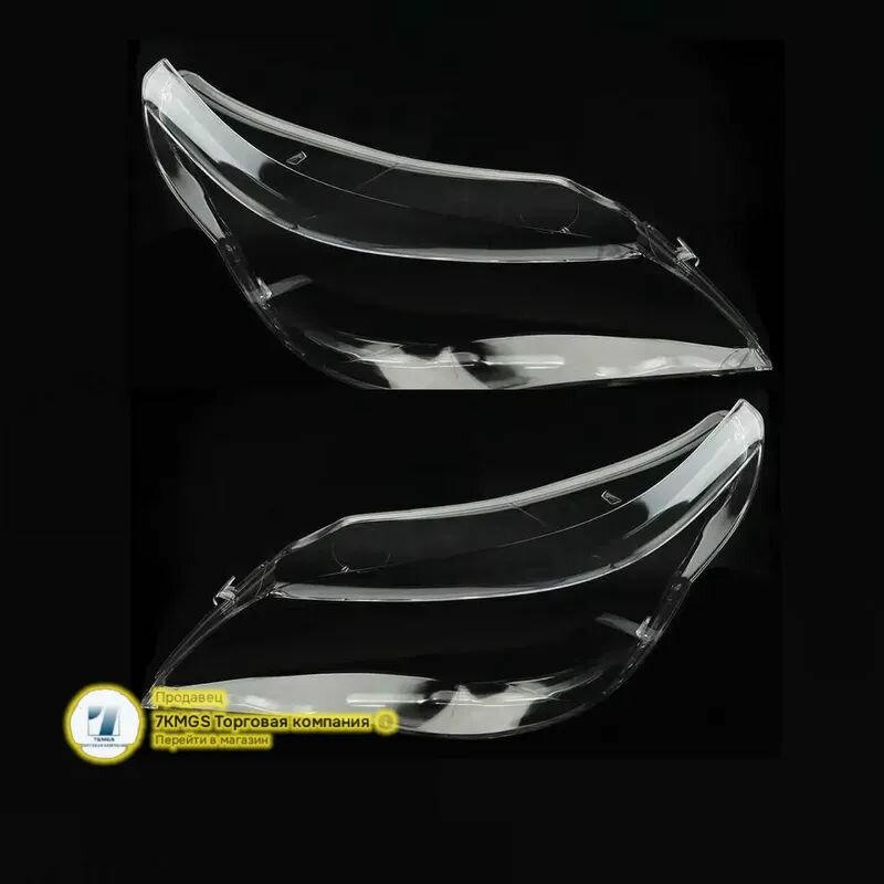 Стекло фары, арт. KT-046/047 C05E, 1 шт.