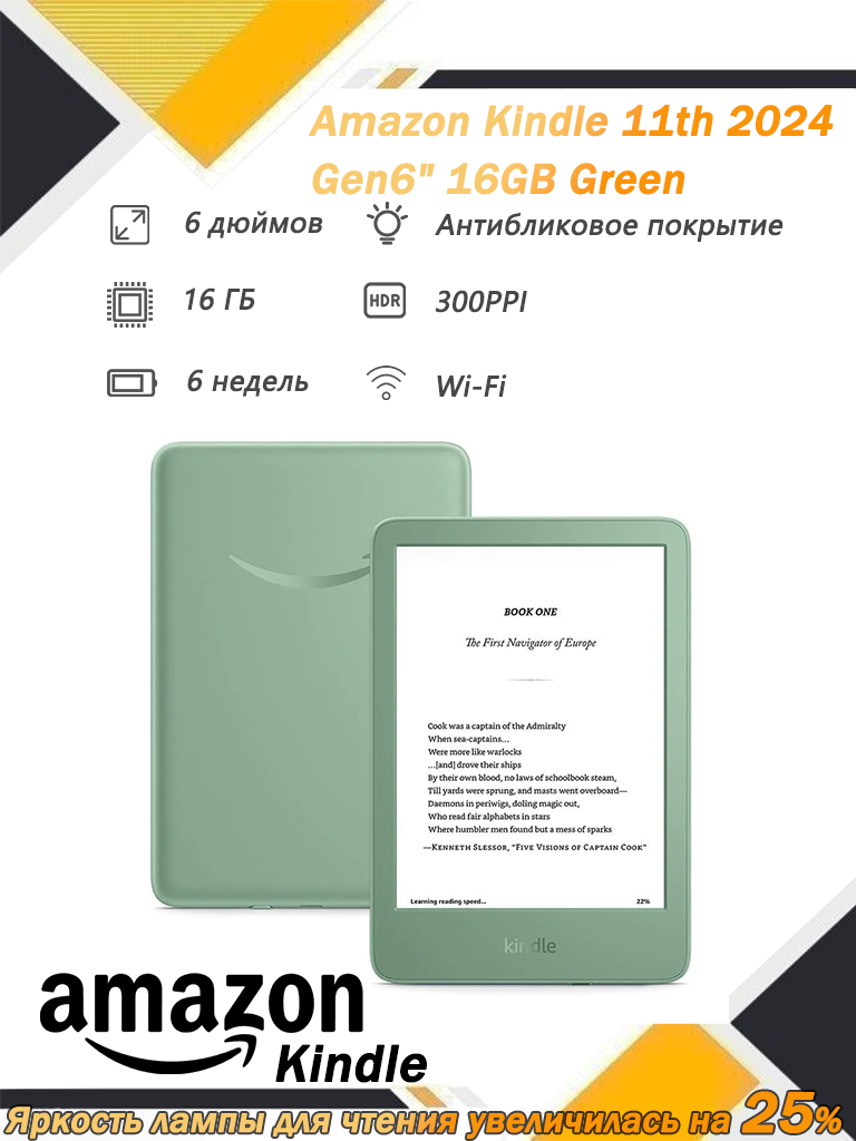 Электронная книга Amazon Kindle 2024 (11th gen) 16 ГБ зеленый