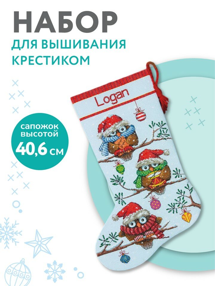 Набор для вышивания "DIMENSIONS" 70-08951 "Сапожок. Праздничные птички" 40.6 см