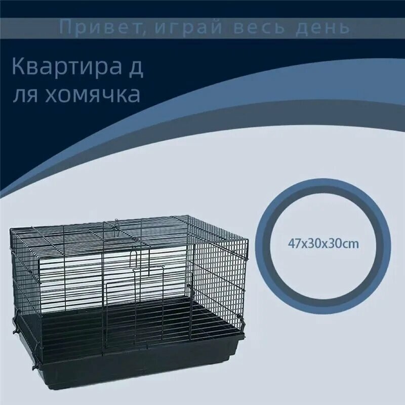 Большая клетка для хомяка