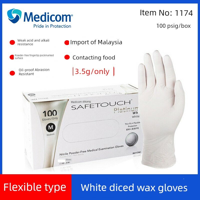 Нитриловые перчатки Medikon 1174, одноразовые, без пудры, нитриловые, прочные, высокоэластичные, белые, для выпечки,